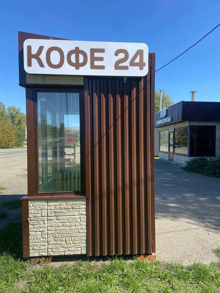 Al götür kahve Кофе 24, Krasnodarski krayı, foto