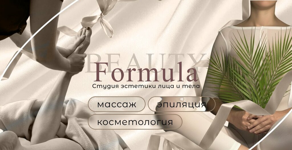 Güzellik salonu Formula студия эстетики лица и тела, Surgut, foto