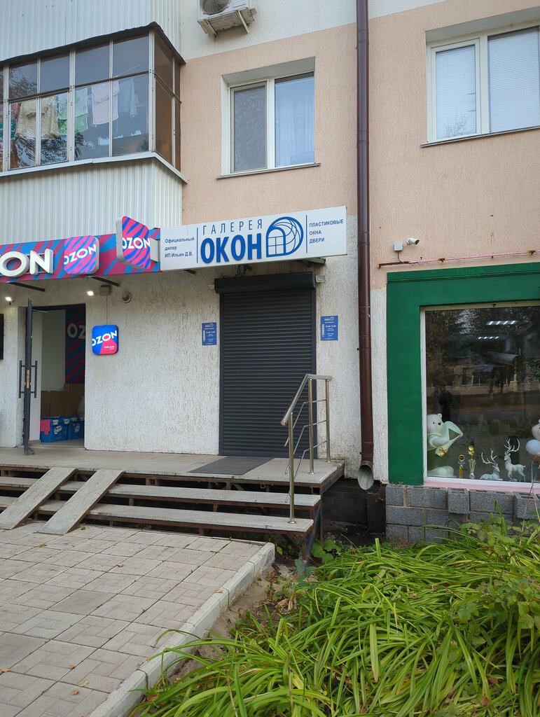 Pencere üretim, satış ve montaj firmaları Галерея окон, Ufa, foto