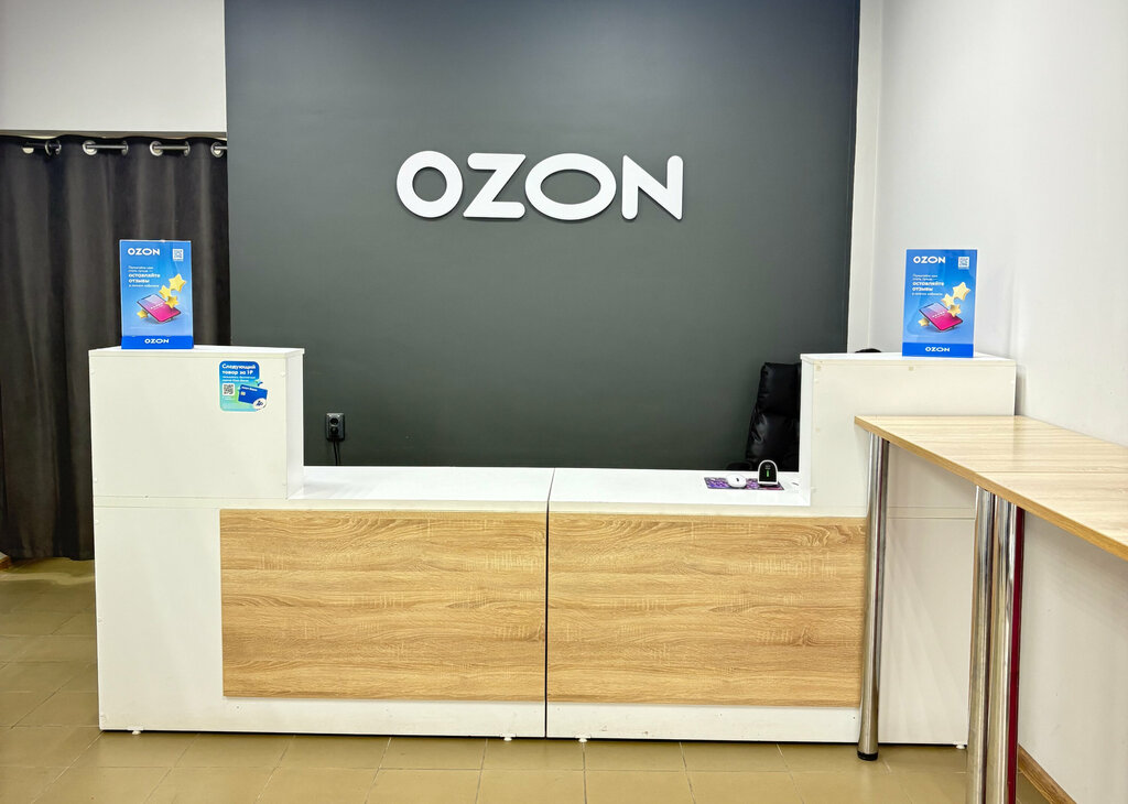 Teslimat noktası Ozon, Stavropol, foto