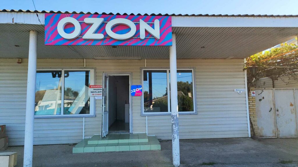 Teslimat noktası Ozon, Krasnodarski krayı, foto