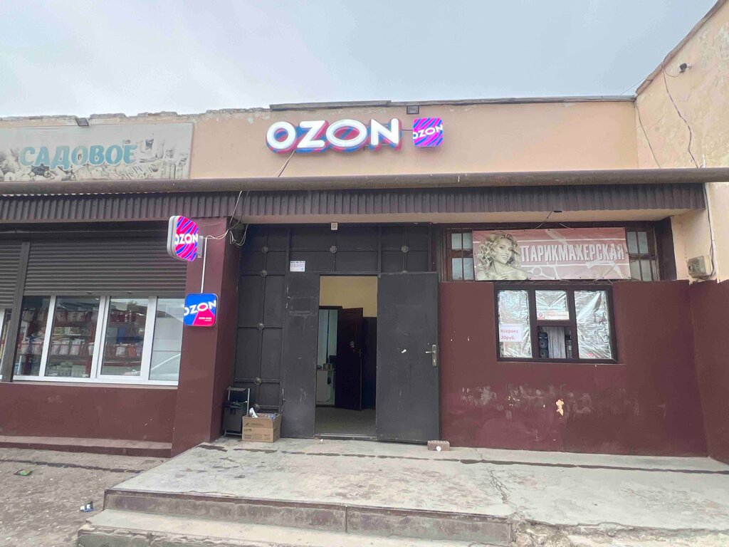 Teslimat noktası Ozon, Çeçen Cumhuriyeti, foto