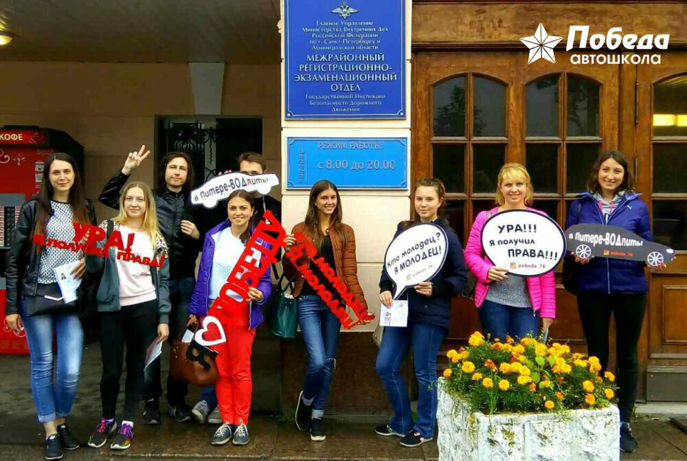 Sürücü kursları Avtoshkola Pobeda, Saint‑Petersburg, foto