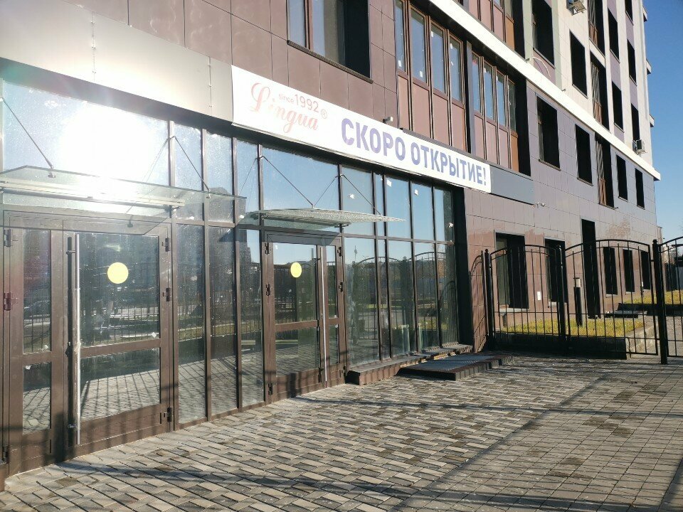 Kurs Zhuravleva Lingua Center, Surgut, foto