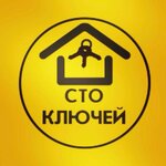 СТО Ключей (Roshchinskaya ulitsa No:50), i̇nşaat firmaları  Ufa'dan