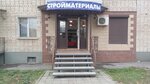 Стройматериалы (ulitsa Kotovskogo No:21), yapı mağazası  Novoçerkassk'tan