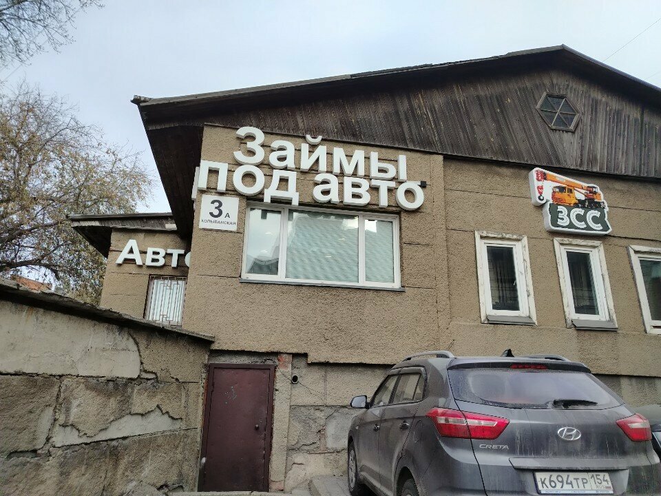 Haşere ilaçlama firmaları Dezinfektsionny tsentr, Novosibirsk, foto