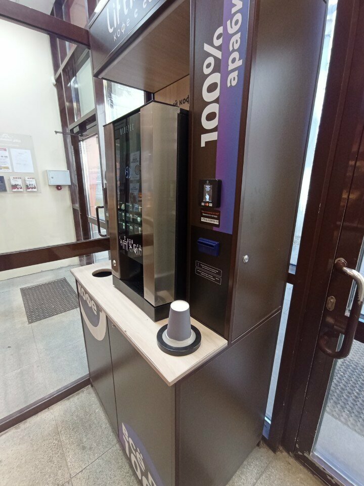 Kahve otomatı Lifehacker, Yekaterinburg, foto