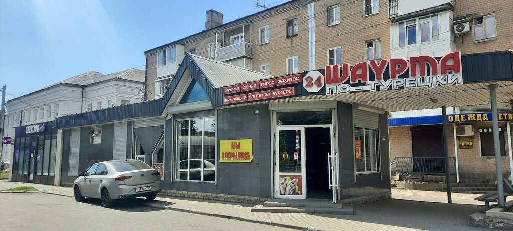 Fast food Шаурма по-турецки, Şahty, foto