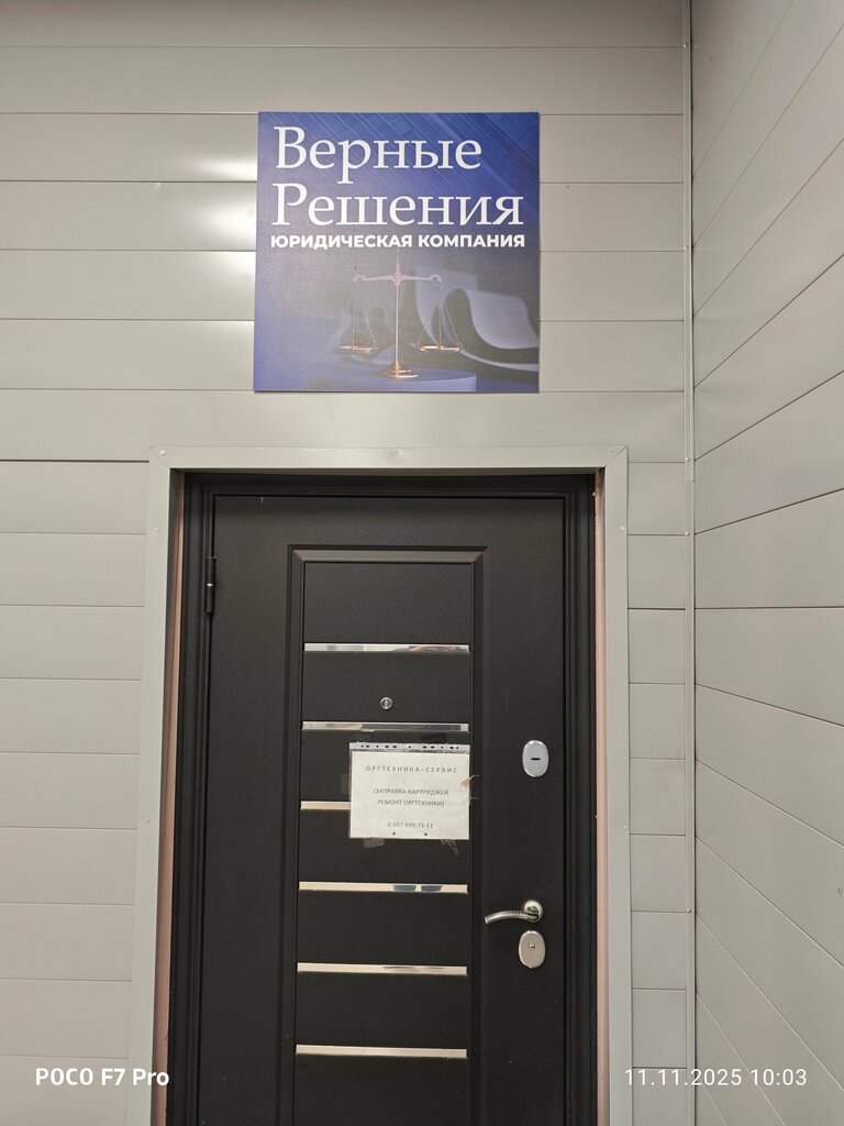 Gerçek kişilerin iflası Верные Решения, Saransk, foto