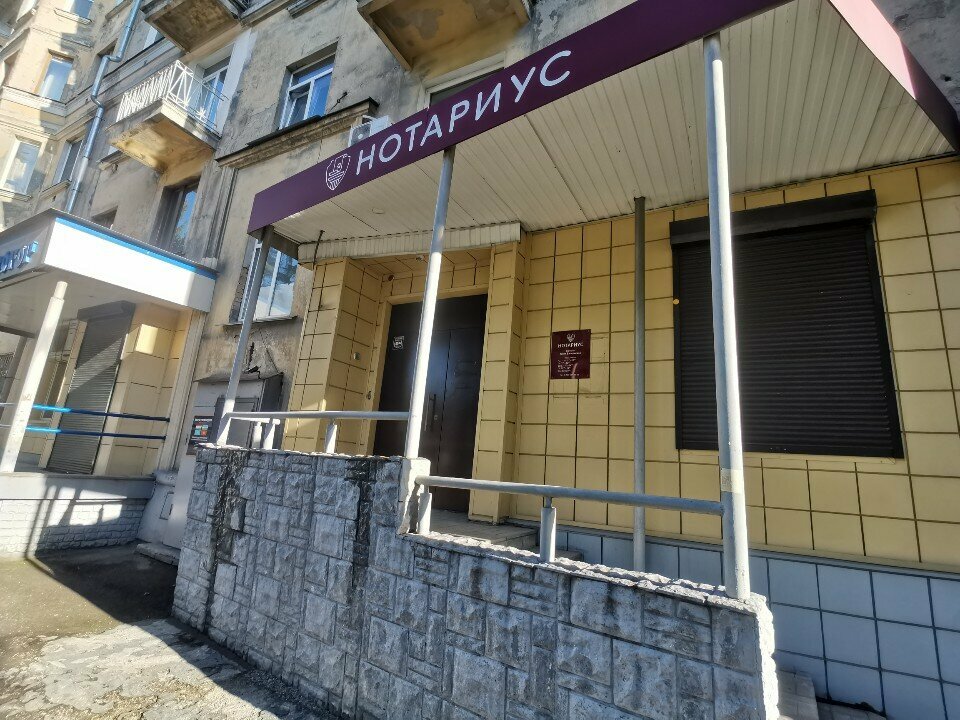 Noterler Нотариус Батюта Ю. В., Novokuznetsk, foto