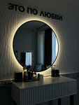 Это по любви (Komsomolskaya Street No:1), kaş ve kirpik salonu  Podolsk'tan