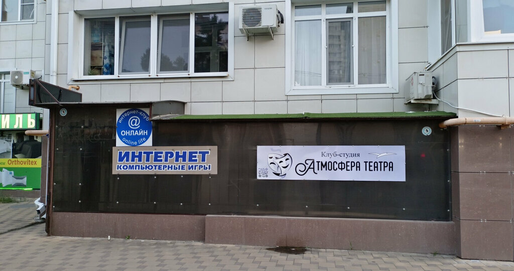 Tiyatrolar Атмосфера театра, Anapa, foto