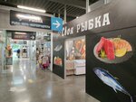 Svoya Rybka (Avtozavodskiy prospekt No:18Б), balık ve deniz ürünleri  Naberejniye Çelny'den (Yar Çallı'dan)