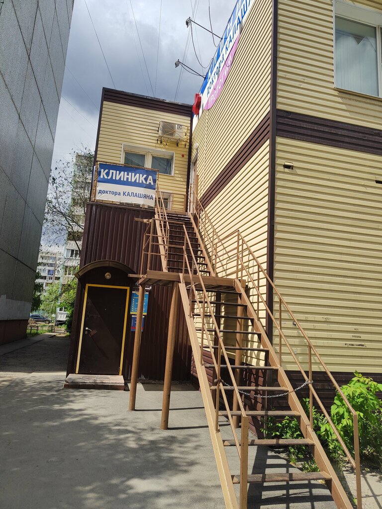 Tıp merkezleri ve klinikler Klinika doktora Kalashyan, Omsk, foto