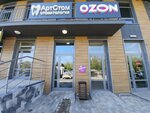 Арт Стом (Angarskaya Street No:9А), özel ağız ve diş sağlığı klinikleri ve muayenehaneleri  Volgograd'dan