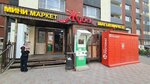 Kaspi Bank (No:340/4к4, Nauryzbai City Administrative District, Shuǵyla shaǵyn aýdany), ödeme terminali  Almatı'dan