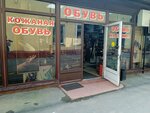 Обувь (Polyustrovskiy Avenue No:45к3), ayakkabı mağazaları  Saint‑Petersburg'dan