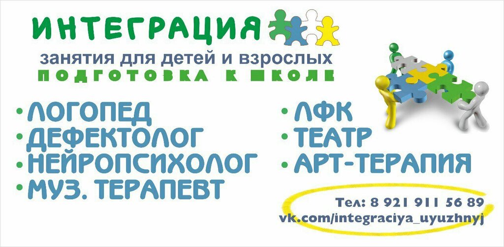 Çocuk ıslah merkezi Центр Интеграция, Vsevolgsk, foto