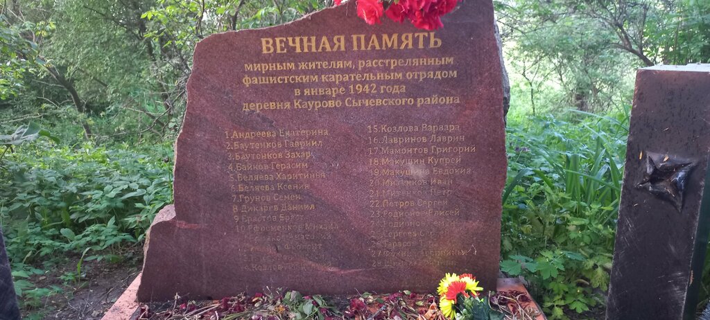 Anıt, heykel Расстрелянным жителям 1941-1945 гг., Smolenskaya oblastı, foto