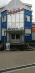 ТЦ Эффект (Krasnaya Presnya Street No:52А), alışveriş merkezleri  Tynda'dan