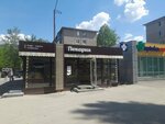 Хлебница (Kosmonavta Leonova Street No:51), ekmek fırını  Perm'den