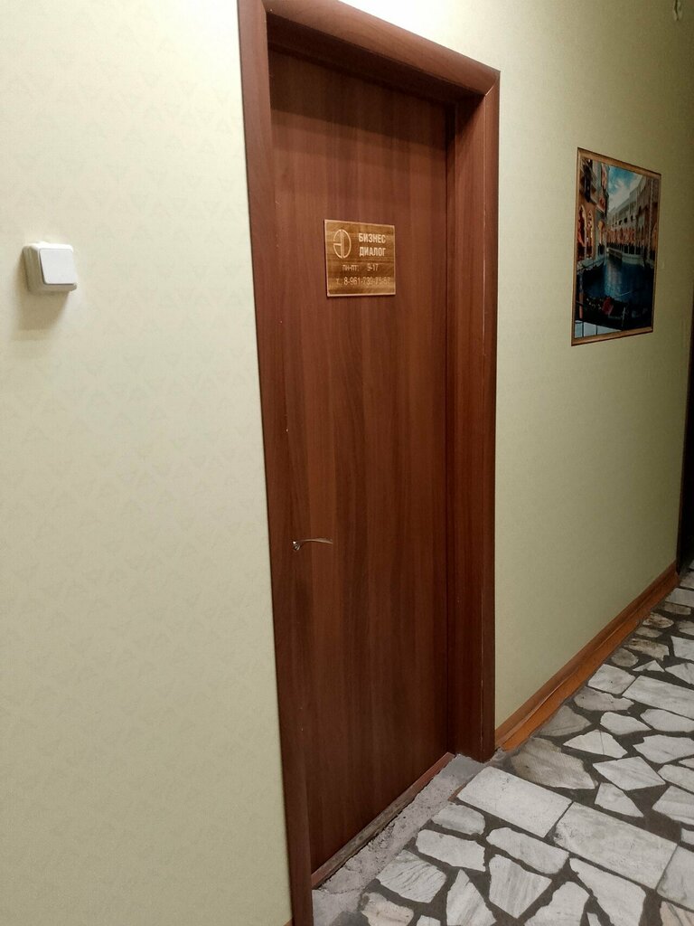 Muhasebeciler Бизнес диалог, Abakan, foto