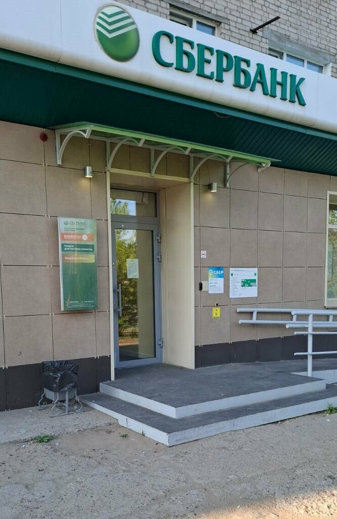 Kahve otomatı Кофе с собой, Petrovsk‑Zabaykalski, foto