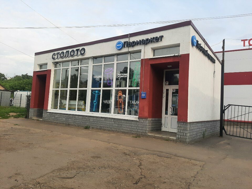 Şans oyunları Stoloto, Nijni Novgorod, foto