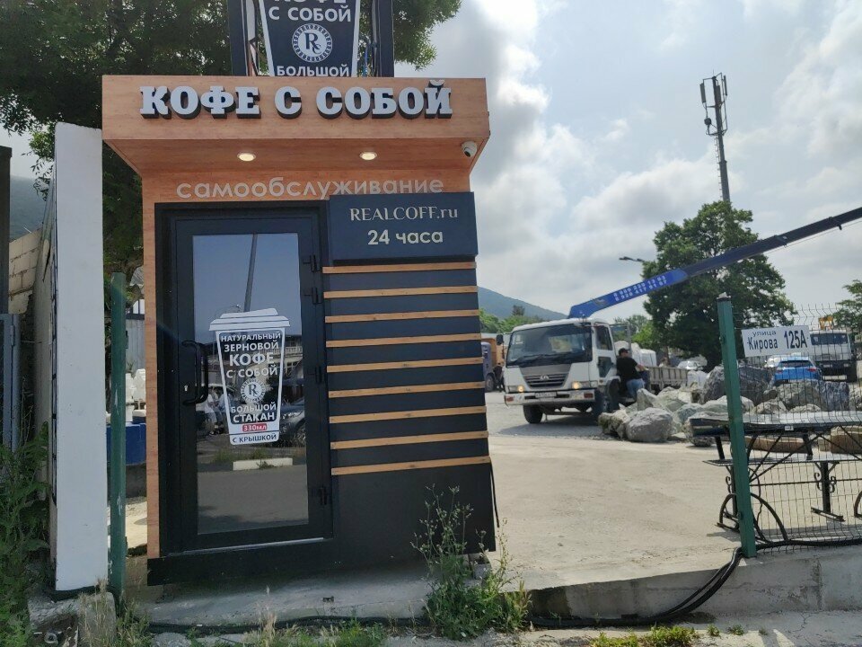 Al götür kahve Realcoff, Gelencik, foto