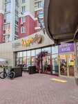 Чача (ulitsa imeni A.F. Voystrochenko No:1), restoran  Briansk'tan
