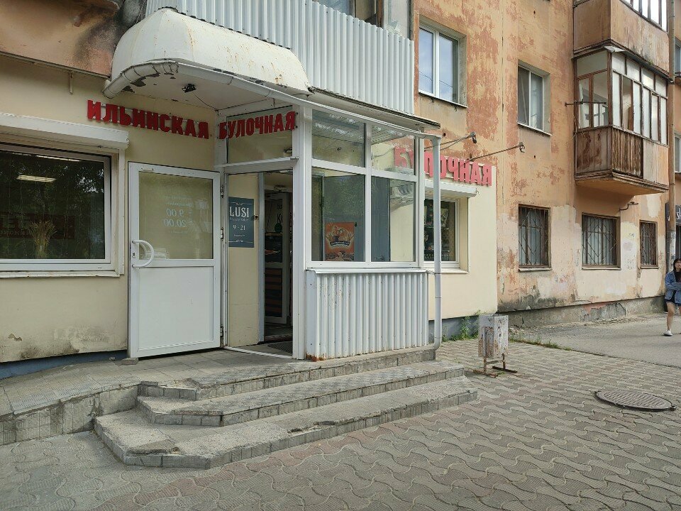 Güzellik salonu Lusi, Perm, foto