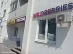 Wildberries (Vokzalnaya ulitsa No:48), teslimat noktası  Engels'ten
