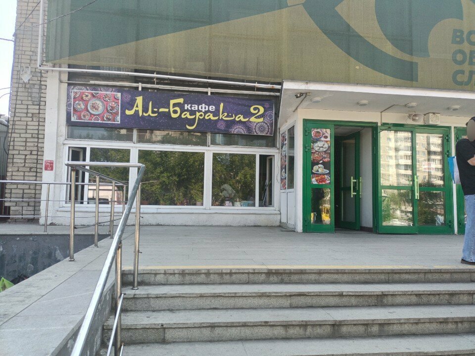 Kafe Ал-Барака-2, Yekaterinburg, foto