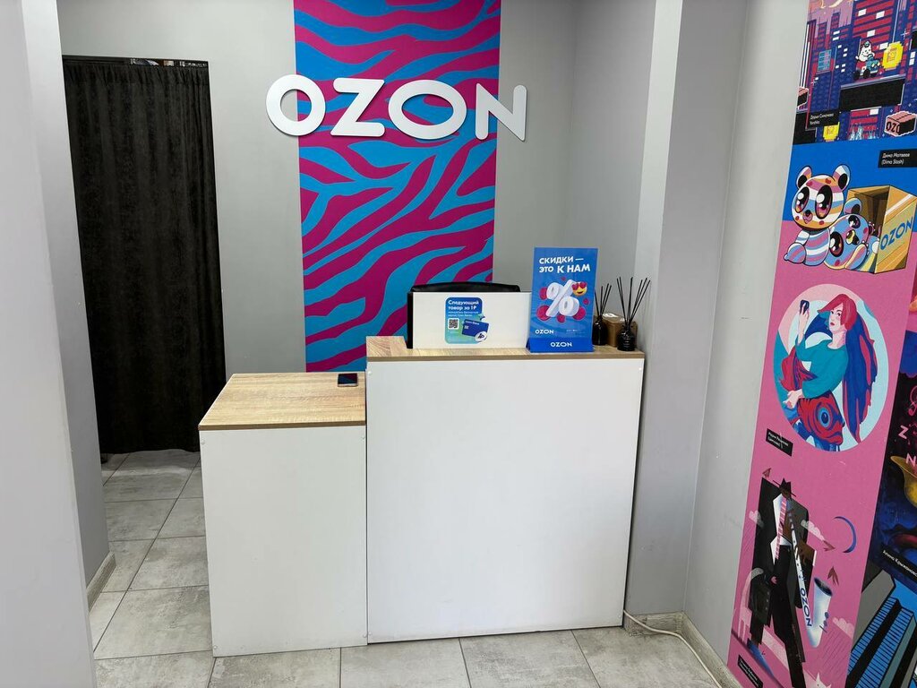 Teslimat noktası Ozon, Novosibirsk, foto