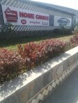 Home Choice (Lumumba Road No:10883), ev eşyası mağazaları  Lusaka'dan