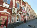 Rimmelton (Chalabyana Street No:26), kahve otomatı  Astrahan'dan