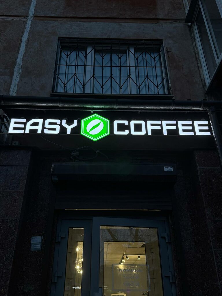 Kahve dükkanları EasyCoffee, Yekaterinburg, foto
