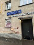 HousMos (Aviamotornaya Street No:28/6), pansiyonlar, hosteller  Moskova'dan