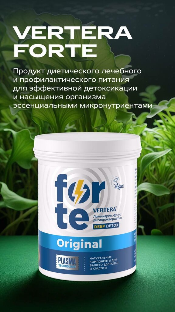 Besin takviyesi, aktariye Vertera Organic, Krasnoyarsk, foto