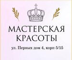 Мастерская Красоты (ulitsa Pervykh No:4к5, derevnya Novosaratovka), güzellik salonu  Saint‑Petersburg ve Leningradskaya oblastından