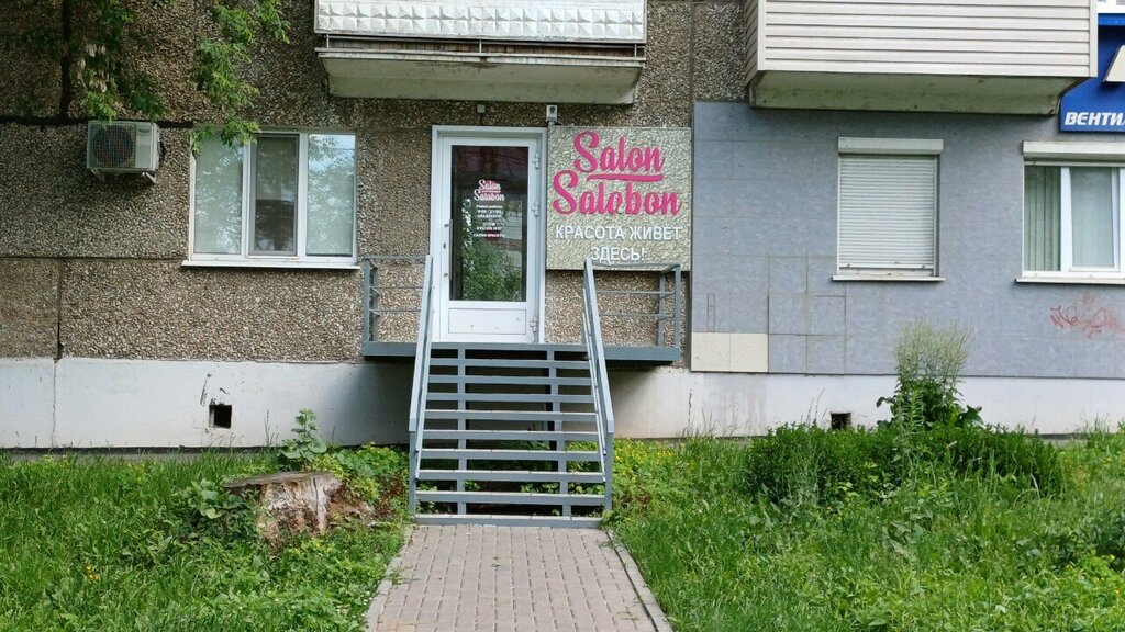 Güzellik salonu Salon Salobon, Izhevsk, foto