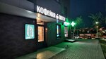 Pikhta (ulitsa Stepanishcheva No:4), kahve dükkanları  Volgograd'dan