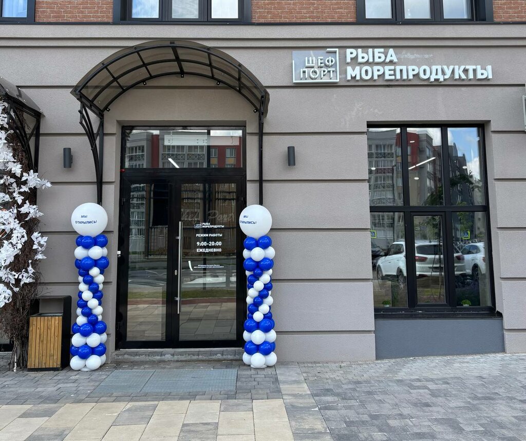 Balık ve deniz ürünleri ШефПорт, Kirov, foto