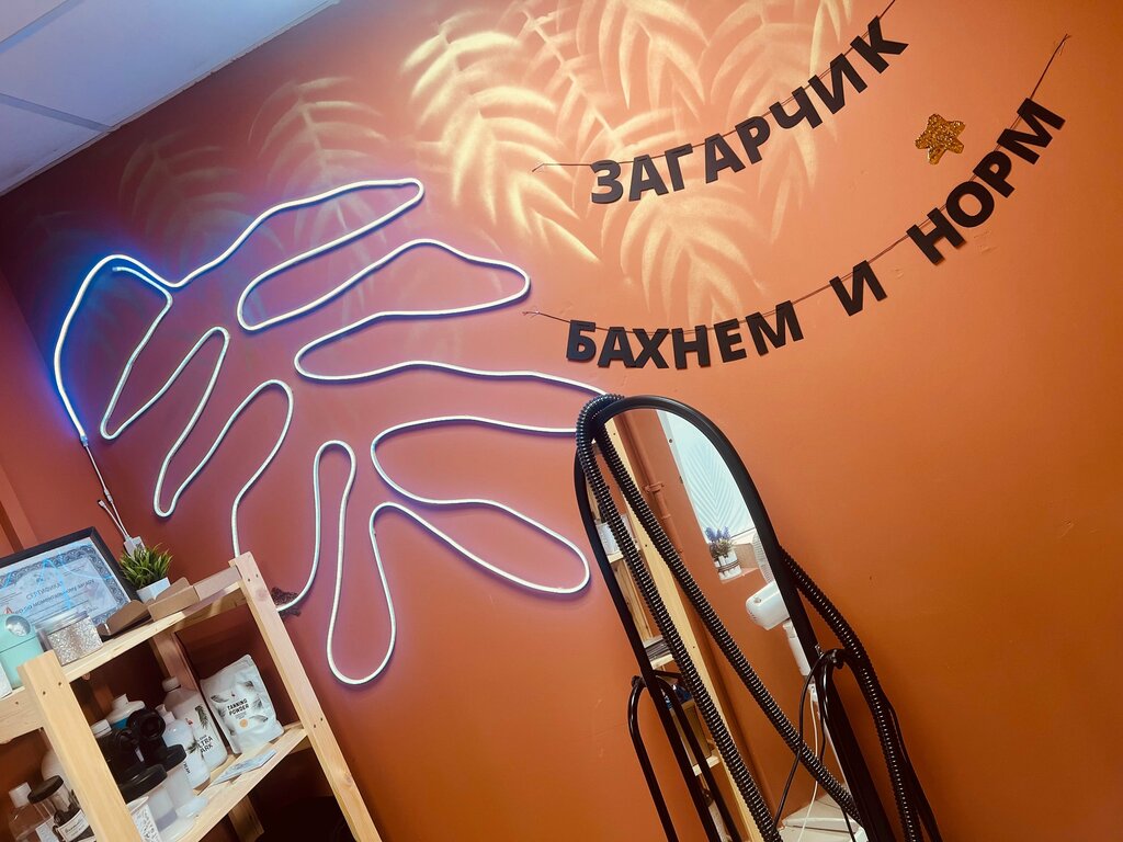 Güzellik salonu Царица, Moskova ve Moskovskaya oblastı, foto