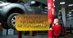 AutoDiamond (Zemlyachki Street No:39Г), otomobil servisi  Volgograd'dan