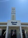 Moynak Times Kafe (Ajıniyaz koʻchasi No:252), kafe