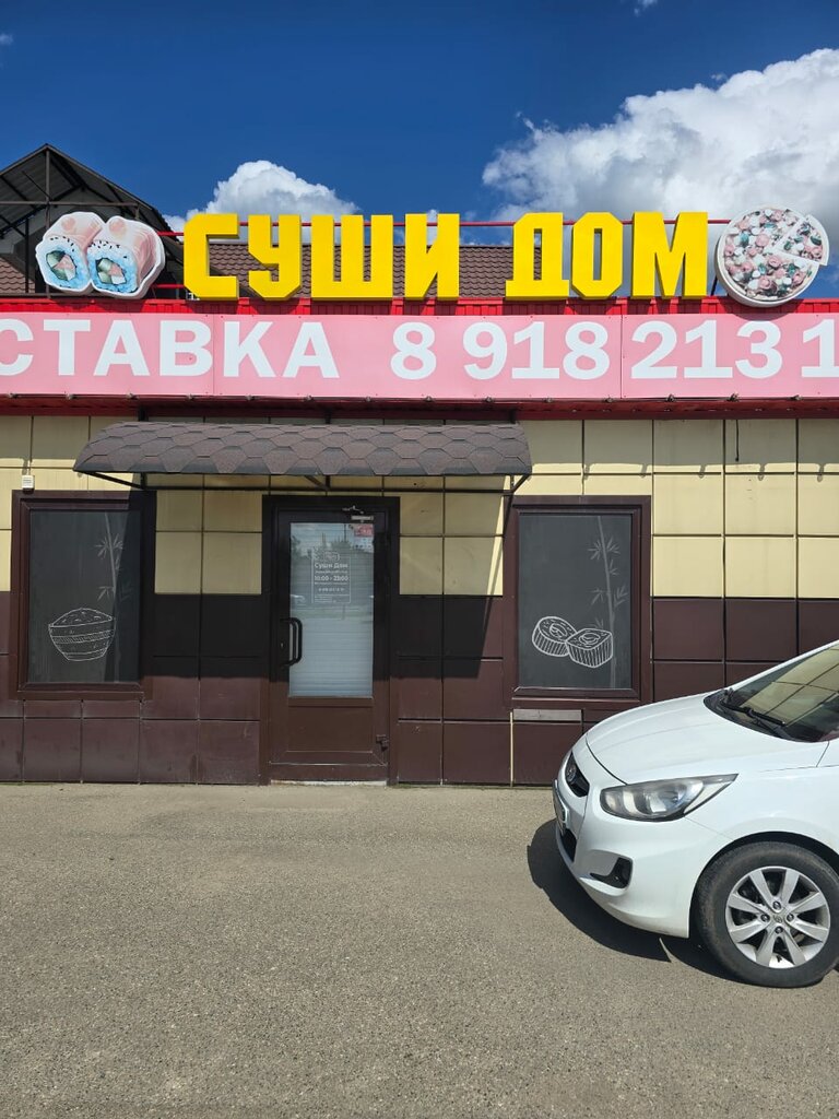 Suşi restoranı Суши Дом, Krasnodarski krayı, foto