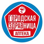 Аптека (Komsomolskaya Street No:47), eczaneler  Stavropol'dan
