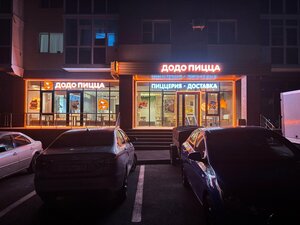 Dodo Pizza (Rogozhnikova Street No:21/1к2), pizzacılar  Stavropol'dan